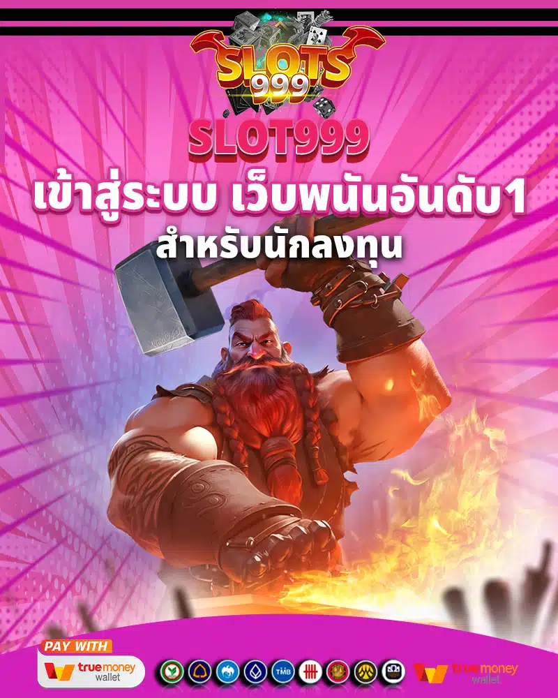 เปิดประสบการณ์ใหม่กับ Slots 999 และลุ้นรางวัลใหญ่ไปกับเรา - เปิดประสบการณ์ใหม่กับ Slots 999 และ ...